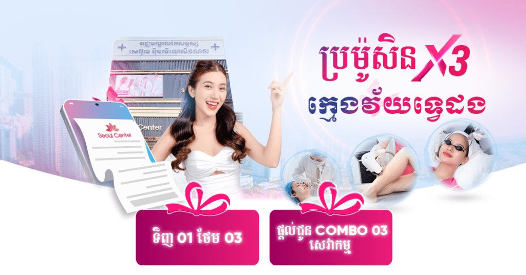 Home_dev_v2 - Seoulspa Phnom Penh